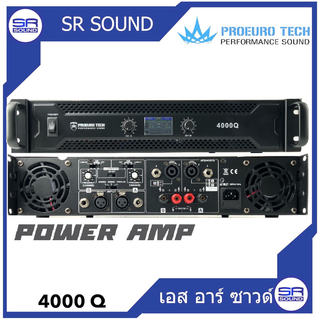 ฟรีค่าส่ง PROEUROTECH 4000Q เพาเวอร์แอมป์ 4000 Q 4000-Q (สินค้าใหม่ ...