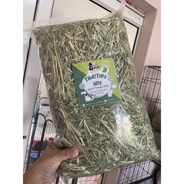 🌿 ล็อตใหม่ล่าสุด 🌿 หญ้าทิมโมที Ward Rugh หนัก 800 กรัม | Shopee Thailand