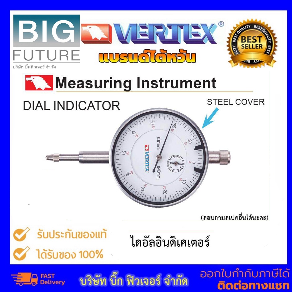 VERTEX Dial indicator ไดอัลอินดิเคเตอร์ เครื่องมือสำหรับวัดพื้นผิว ไดอ ...