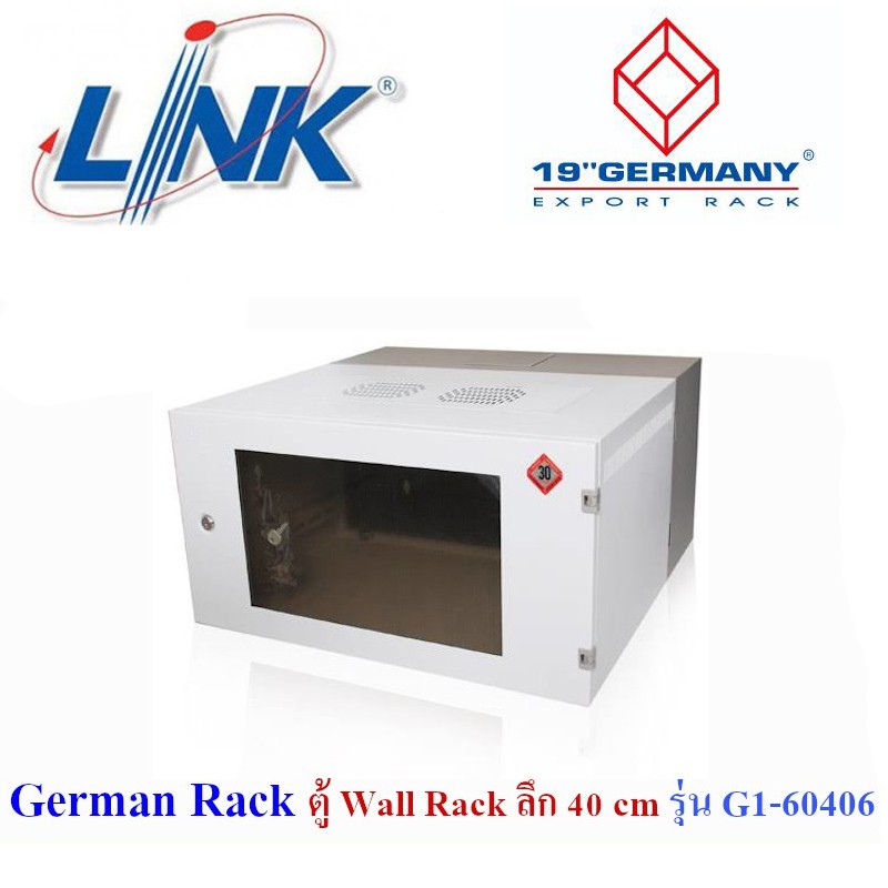 GERMANY ตู้ Rack ขนาด 19 นิ้ว 6U ลึก 40 cm. / 9U ลึก 50 cm. wall rack ...