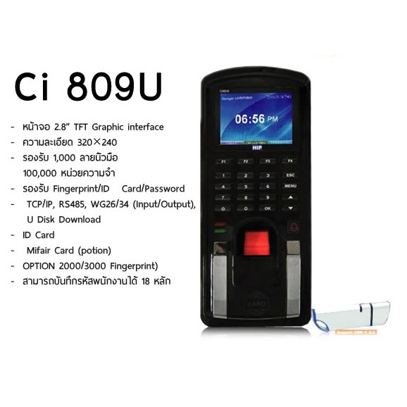 เครื่องสแกนลายนิ้วมือ เครื่องอ่านลายนิ้วมือ HIP Ci 809U | Shopee Thailand