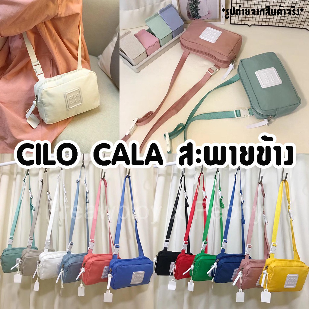กระเป๋า CILO CALA สะพายข้าง เกรดเอ มีสีพาสเทล | Shopee Thailand