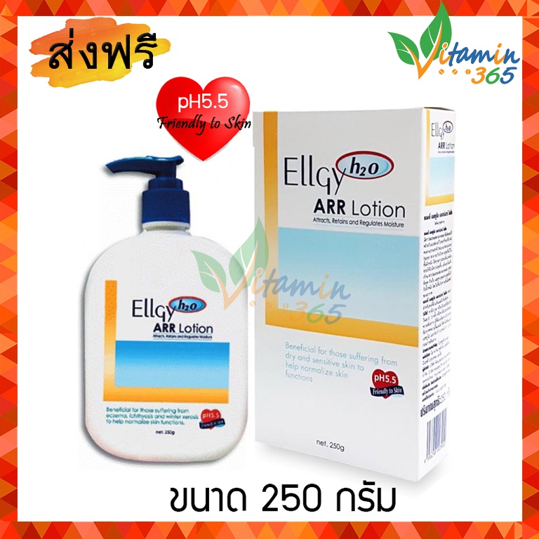 Ellgy H2O ARR Lotion แอลจี้ เอชทูโอ เออาร์อาร์ โลชั่นบำรุงผิว สำหรับผิว ...