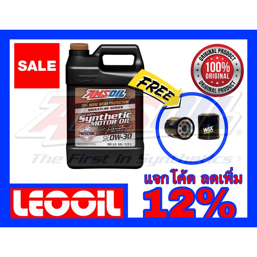 Amsoil Signature Series SAE 0w-30 น้ำมันเครื่องสังเคราะห์แท้ 100% เกรด ...
