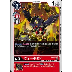 DIGIMON CARD GAME แยกใบ ภาษาญี่ปุ่น EX3 ระดับ U C | Shopee Thailand