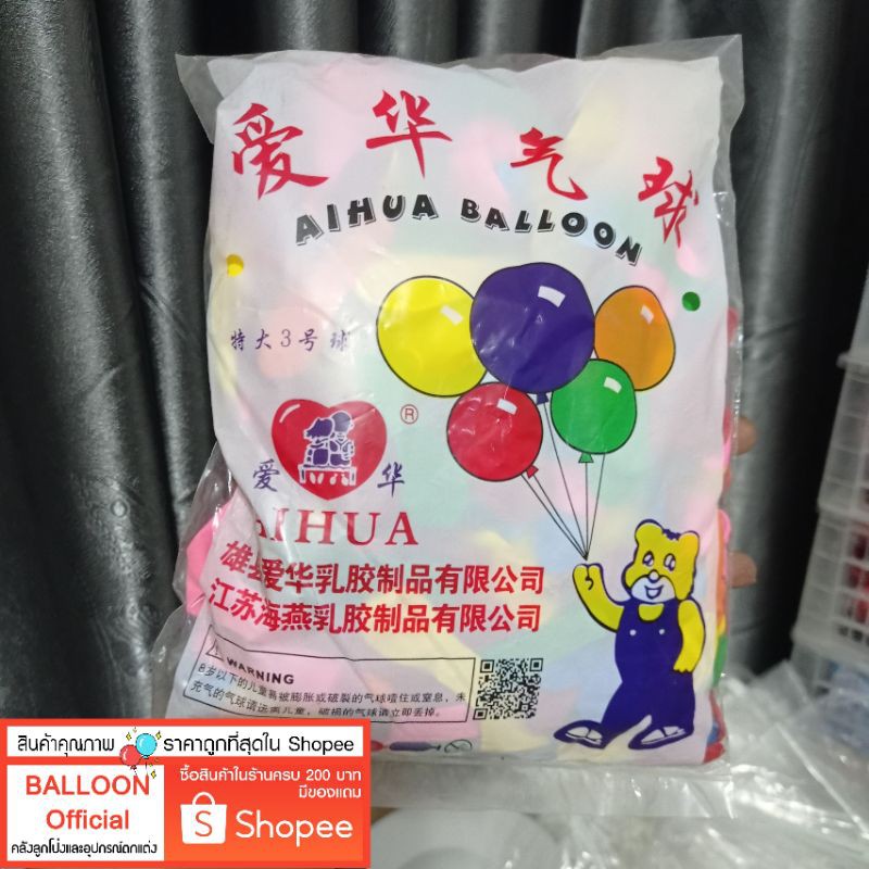 ลูกโป่งปาเป้า 3 นิ้ว 500 ใบ คละสี ปาโป่ง | Shopee Thailand