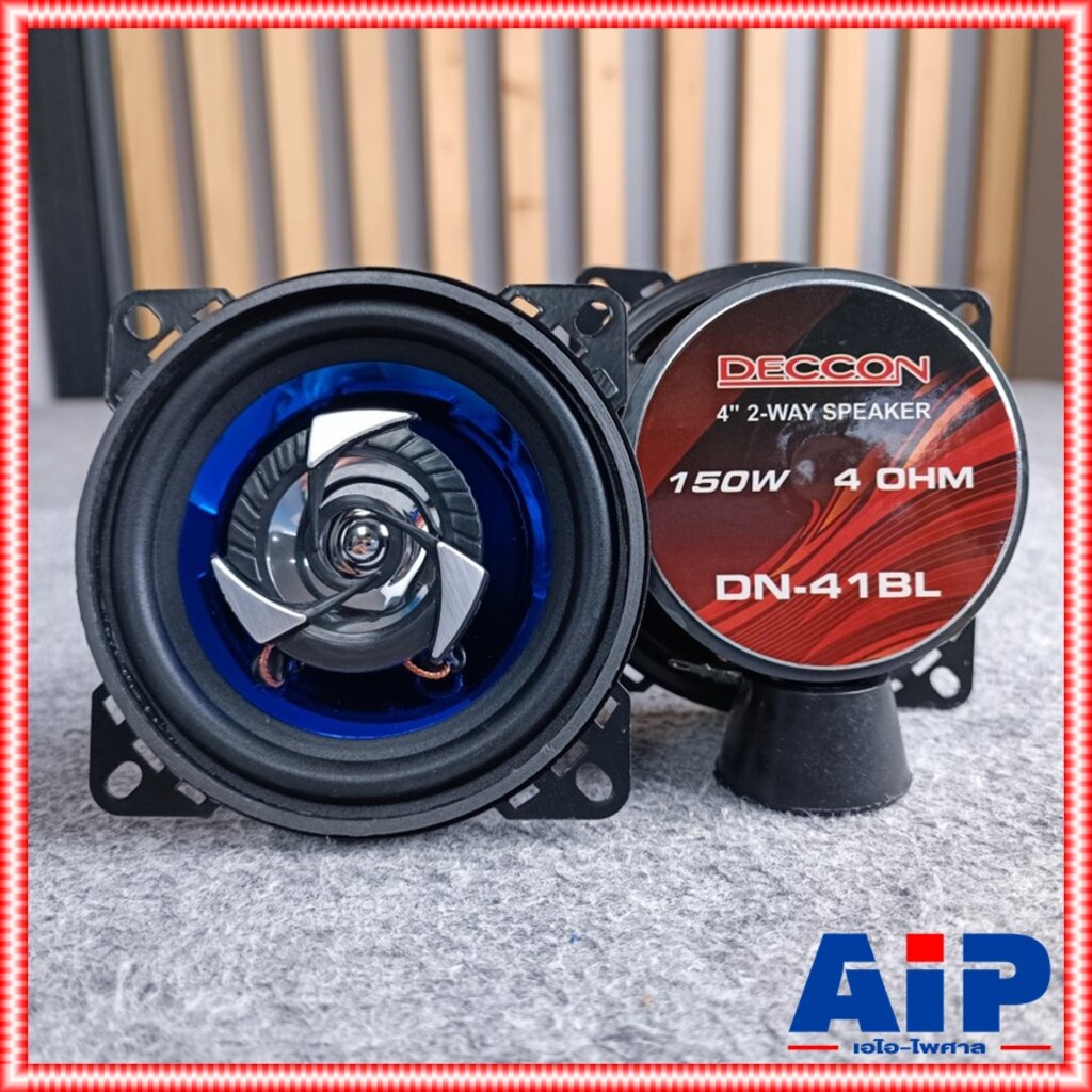 1ใบ สีน้ำเงิน DECCON DN-41 ลำโพง 4นิ้ว แกนร่วม 150 วัตต์ ลำโพง รถยนต์ ...