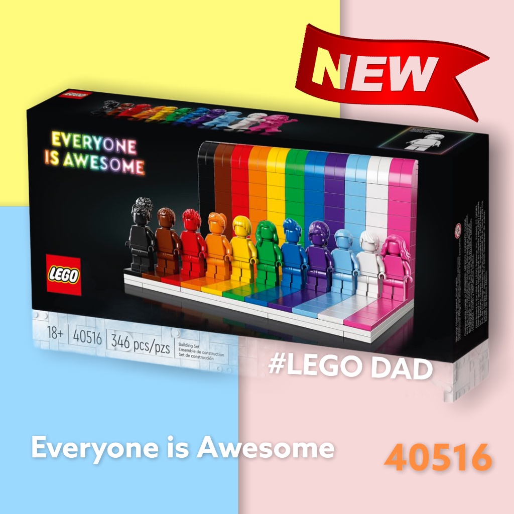 LEGO 40516 รุ่น Everyone is Awesome สินค้าใหม่เดือนกรกฎาคม 64 ของแท้ ...