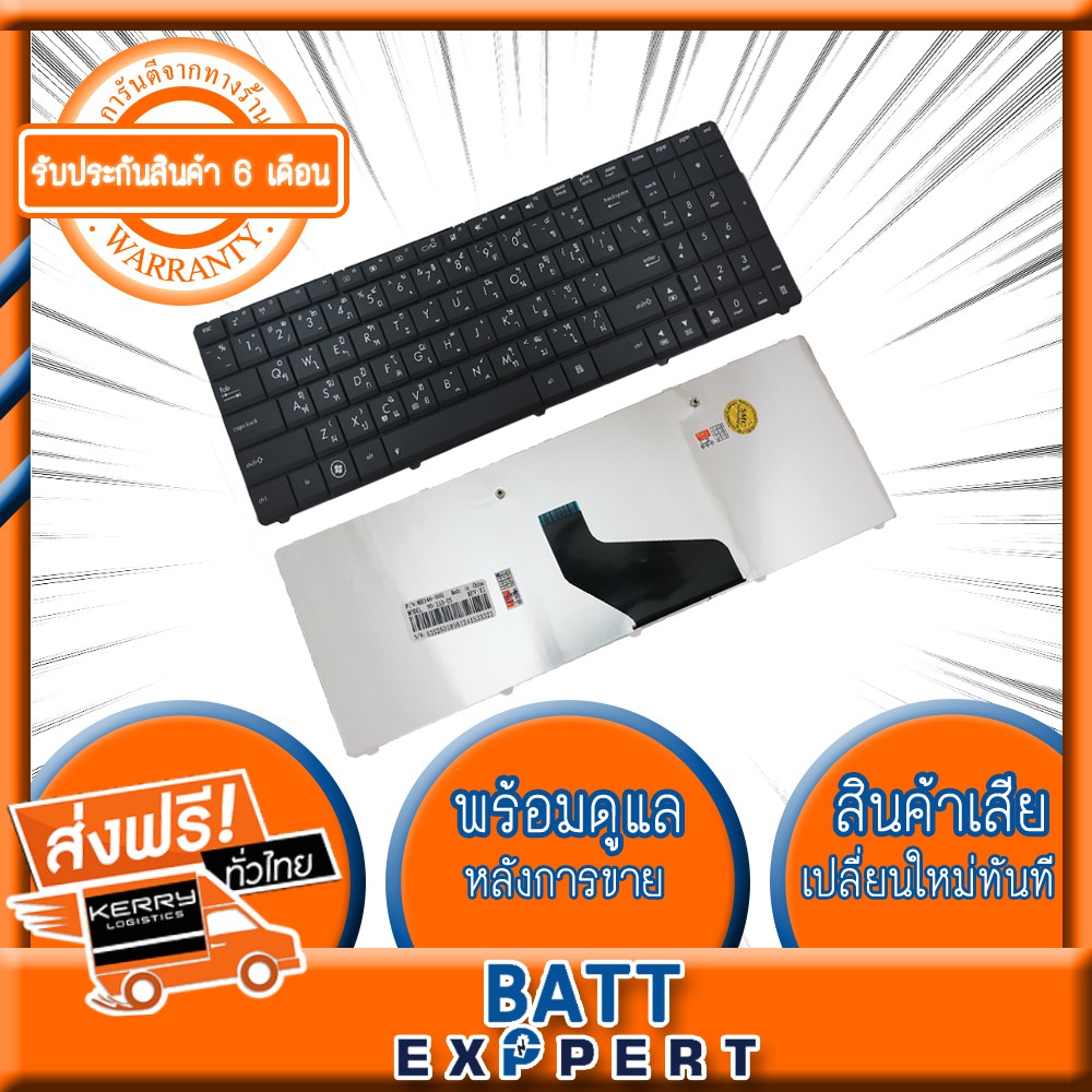 Asus Notebook Keyboard คีย์บอร์ดโน๊ตบุ๊ค Digimax ของแท้ X54 X54H K53U ...