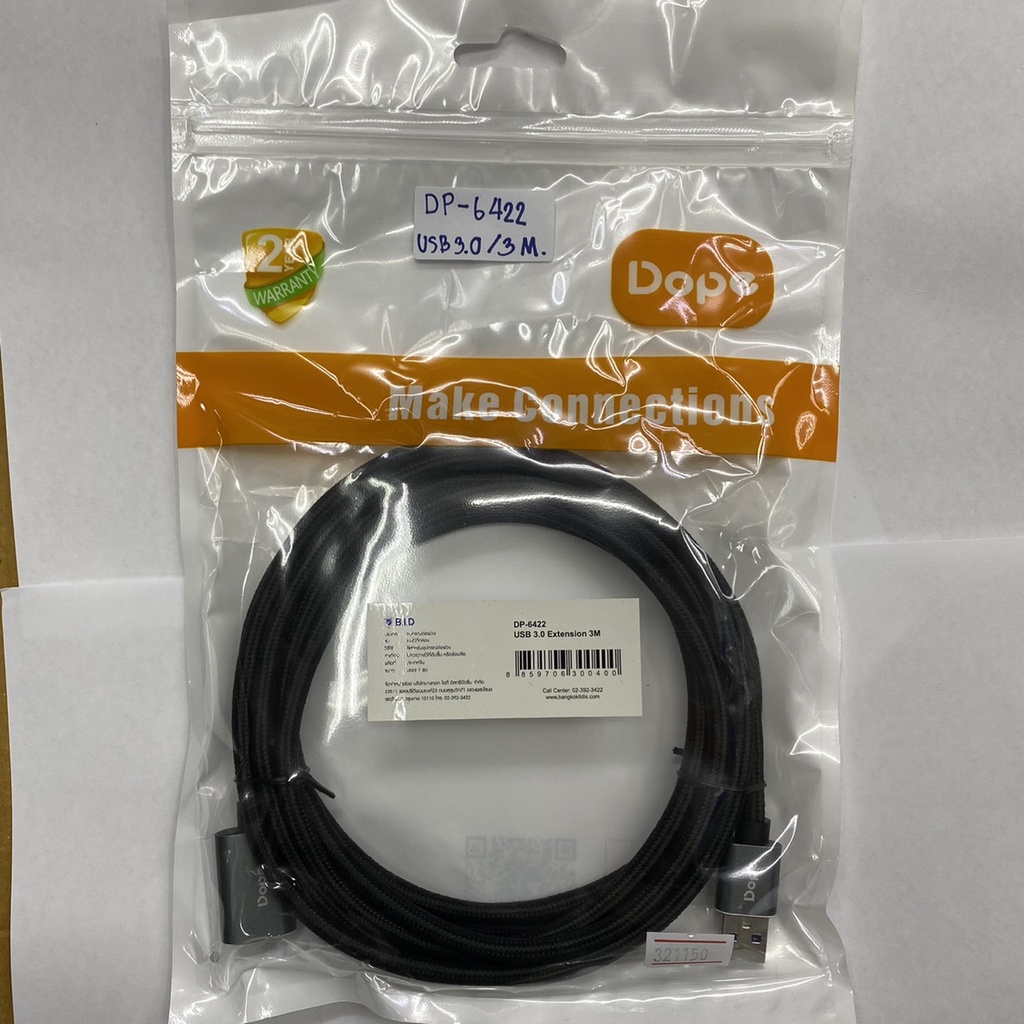 Dope DP-6421 / DP-6422 USB 3.0 Extension Cable สายต่อเพิ่มความยาว ช่อง ...