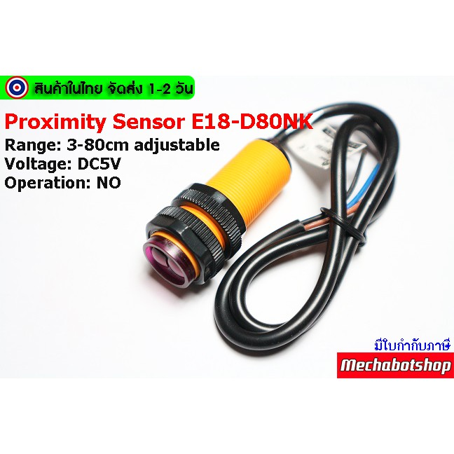 ตรวจจับวัตถุ Proximity Sensor E18-D80NK size 18mm | Shopee Thailand