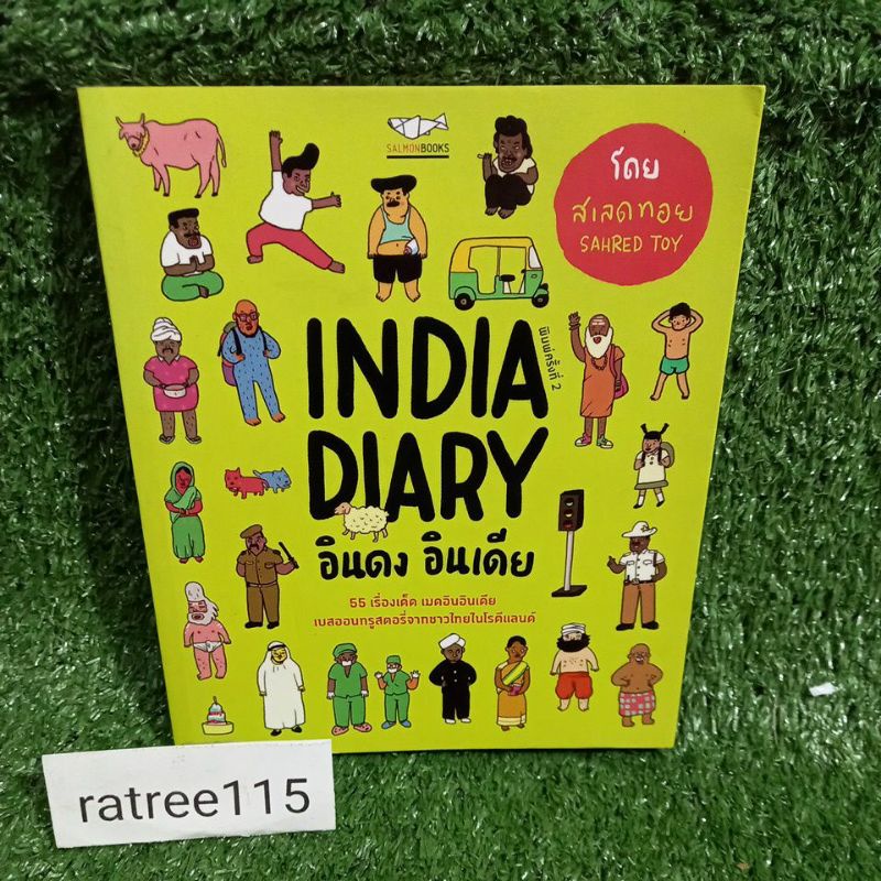 อินดง อินเดียINDIA DIARY(หนังสือมือสองสภาพดี) | Shopee Thailand