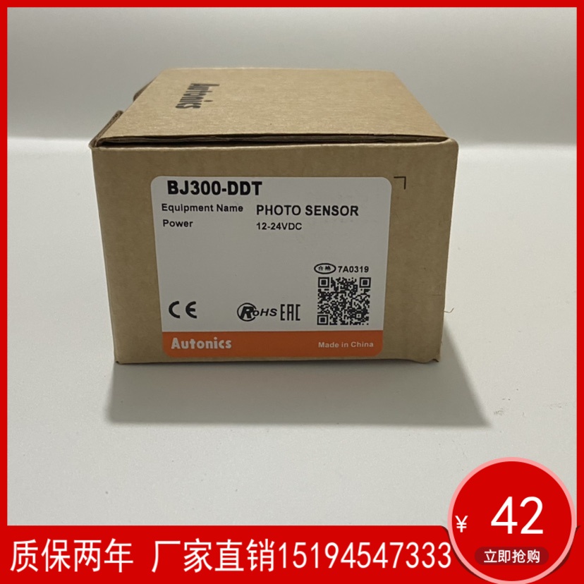 สวิตช์เซนเซอร์ออปโตอิเล็กทริก Bj100-DDT DDT-P BJ300-DDT BJ1M-DDT BJ3M-PDT | Shopee Thailand