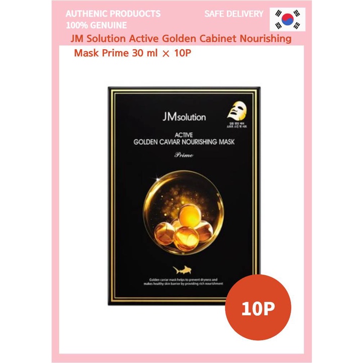 Jm Solution Active Golden caviar มาส์กบํารุงผิวไพรเมอร์ 30 ml × 10P (S335) แพ็คมาส์กคาเวียร์ ...