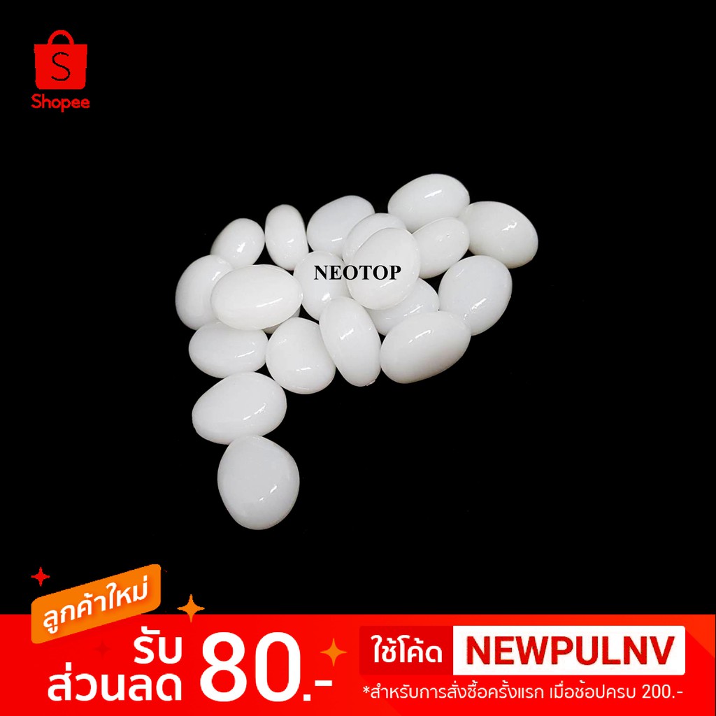หินพลาสติกเม็ดใหญ่ (หินบัวลอย) สีขาวทึบ#CB-562 แพ็คละ 20 ลูก ขนาด 3ซม ...