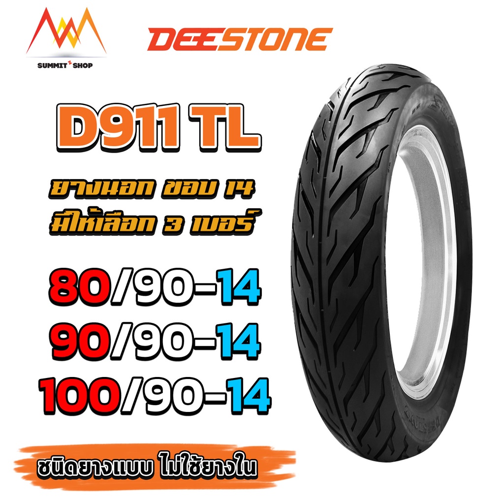 ยางนอกมอเตอร์ไซค์ Deestone ขอบ 14 D911 TL มีให้เลือก 3 เบอร์ สำหรับ รถ ...