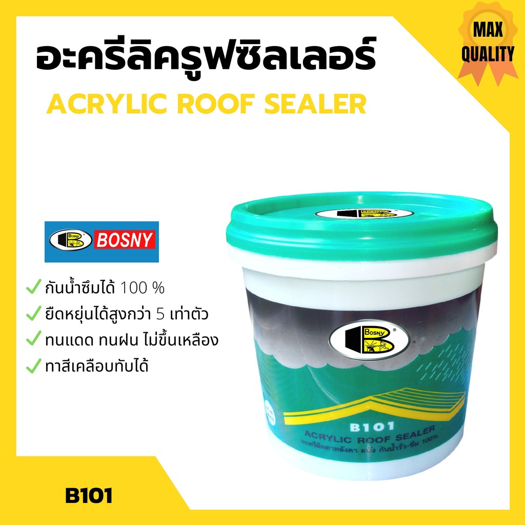 BOSNY - B101 อะครีลิครูฟซิลเลอร์ ทาหลังคากันรั่วซึม มีความยึดหยุ่นสูง ...