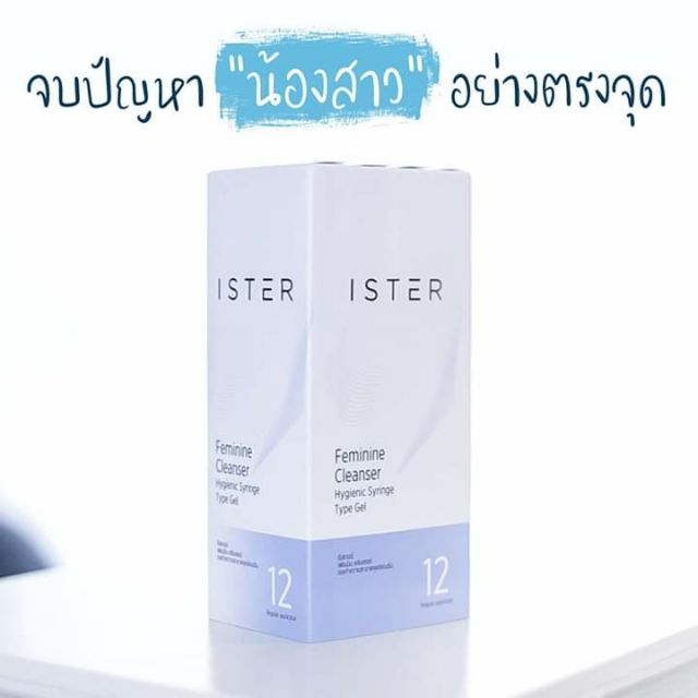 ISTER อีสเทอร์ (12 หลอด) ผลิตภัณฑ์ทำความสะอาดจุดซ่อนเร้น ปรับสมดุล ...