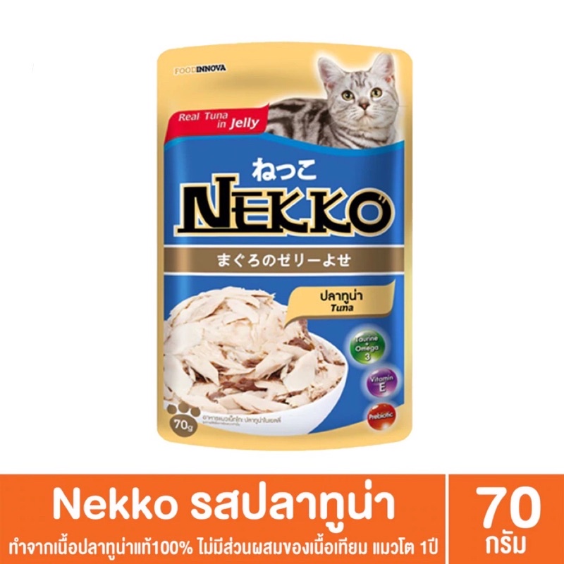 NEKO อาหารแมว อาหารเปียก 70 กรัม 1 ลัง 48 ซอง | Shopee Thailand