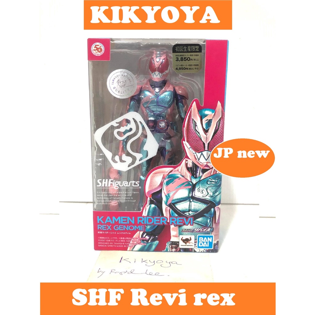 มือ1/มือสอง SHF Revi Rex Genome S.H.Figuarts Kamen Rider revice LOT ...