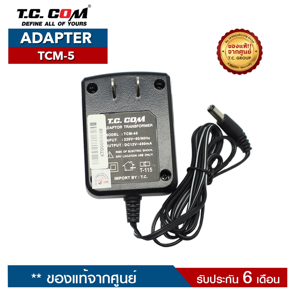 TC COM ADAPTER รุ่น TCM-5 อะแดปเตอร์สำหรับแท่นชาร์จวิทยุสื่อสาร ราคานี้ ...