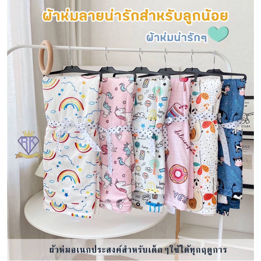 C0030 ผ้าห่มดอทขนมิ้งค์ กันสะดุ้ง เด็กแรกเกิด ผ้าห่มเด็ก ขนาด 110x150 ...