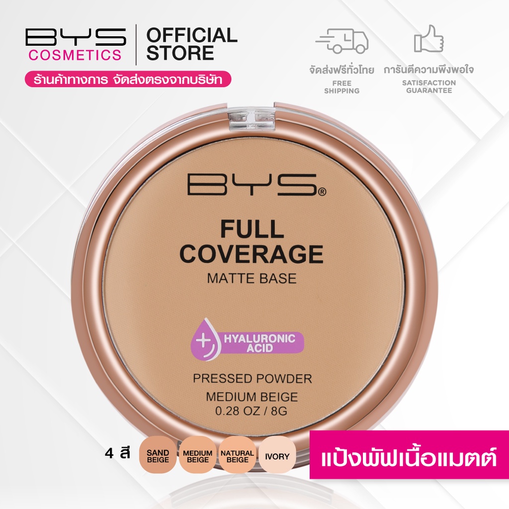 (ส่งฟรี) BYS Cosmetics Full Coverage Matte Base Pressed Powder 8 g ...