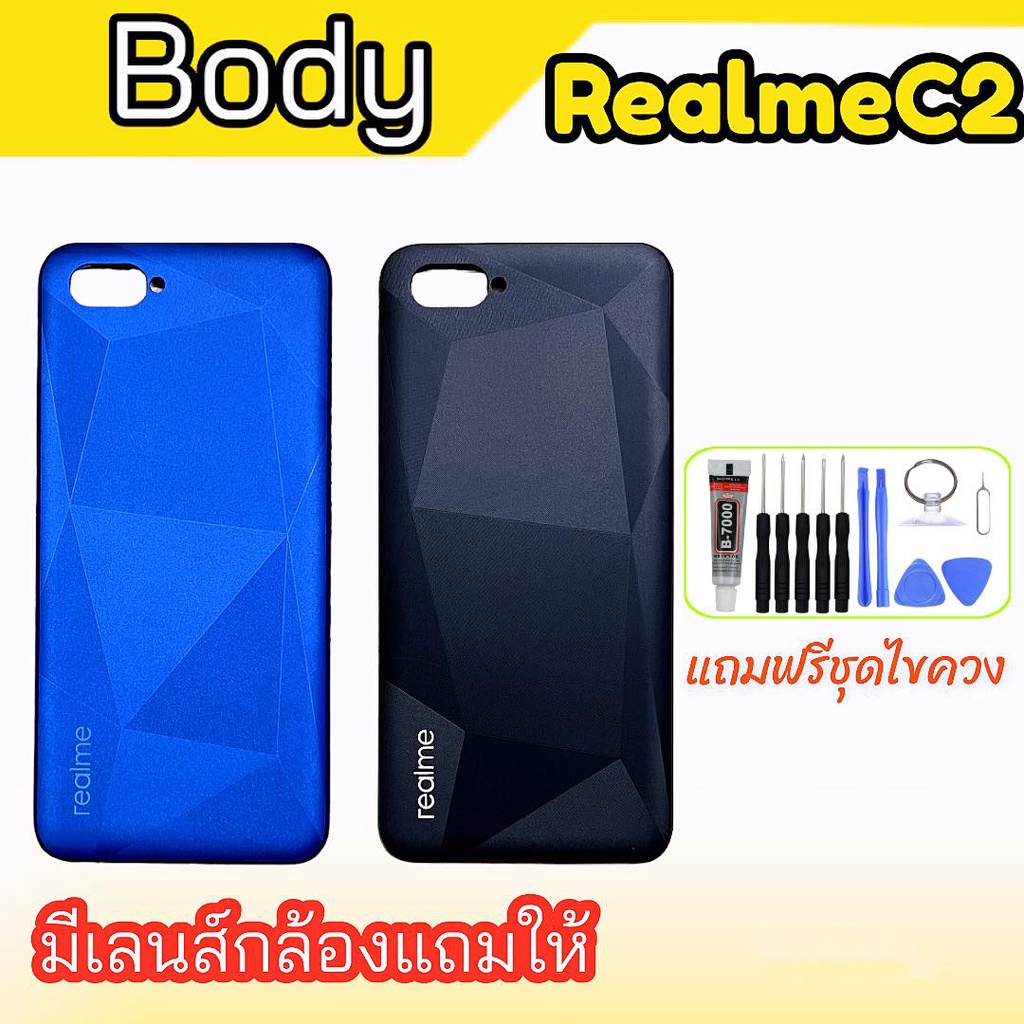 บอดี้ Realme C2 Body RealmeC2 ฝาหลังเรียวมีC2 เคสกลาง+ฝาหลัง มีปุ่ม ...