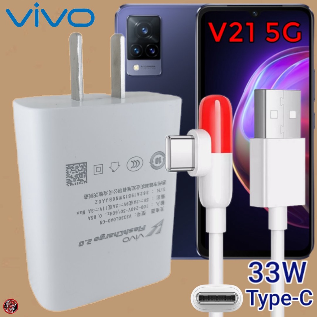 ที่ชาร์จ VIVO V21 5G Type-C 33W วีโว่ Flash Charge หัวชาร์จ สายชาร์จ 2เมตร เล่นเกมส์ ชาร์จเร็ว ...