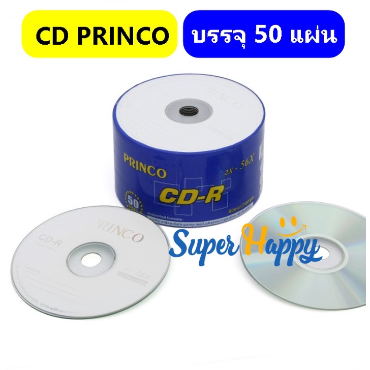แผ่นซีดีPrinco CD-R ความจุแผ่น 700 Mb / 80 นาที ยี่ห้อ PRINCO ของแท้ 50 ...