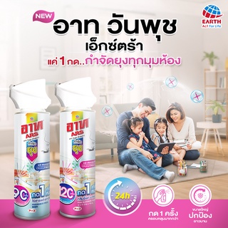 อาท วันพุช เอ็กซ์ตร้า 1กลิ่นพิ้งค์ บลอสซั่ม120วัน ARS ONE PUSH XTRA1 PINK BLOSSOM 120 DAYS ...