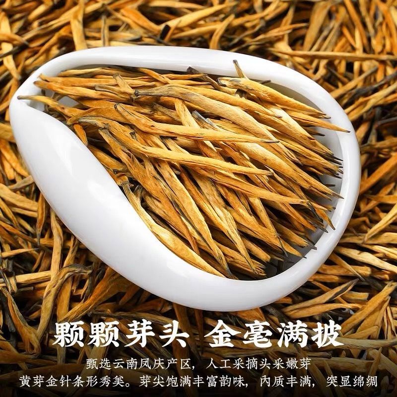 Premium Dianhong Big Golden Needle Dian Black Tea Yunnan Big Golden Bud Golden Branch red Tea ...