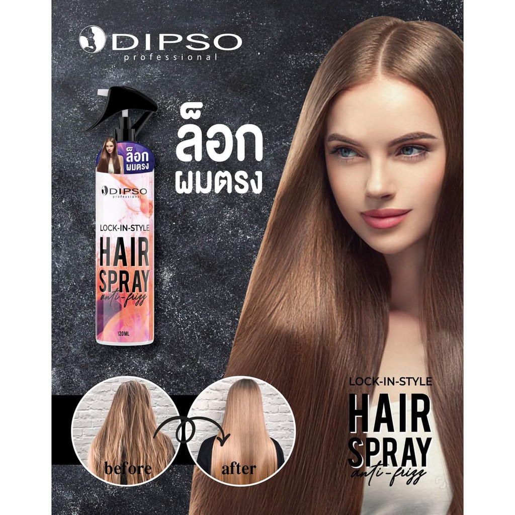 Dipso ดิ๊ฟโซ่ ล็อค อิน สไตล์ แฮร์ สเปรย์ (Lock in Style Hair Spray) ปริมาณ ขนาด 120 มล. | Shopee ...