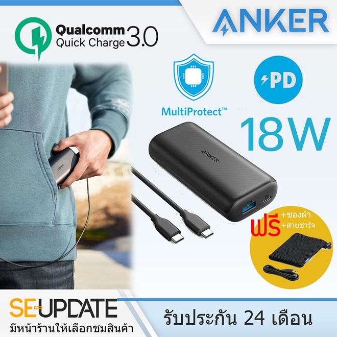 [ AK148 ] ANKER PowerCore 10000 mAh PD (18W) + QC3.0 แถมถุงผ้าและสาย USB-C | Shopee Thailand
