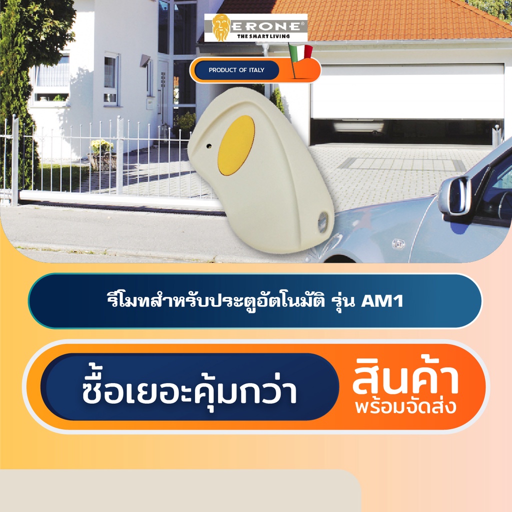 ERONE AM1 รีโมทประตูอัตโนมัติอิตาลี Automatic Gate Remote Control ...