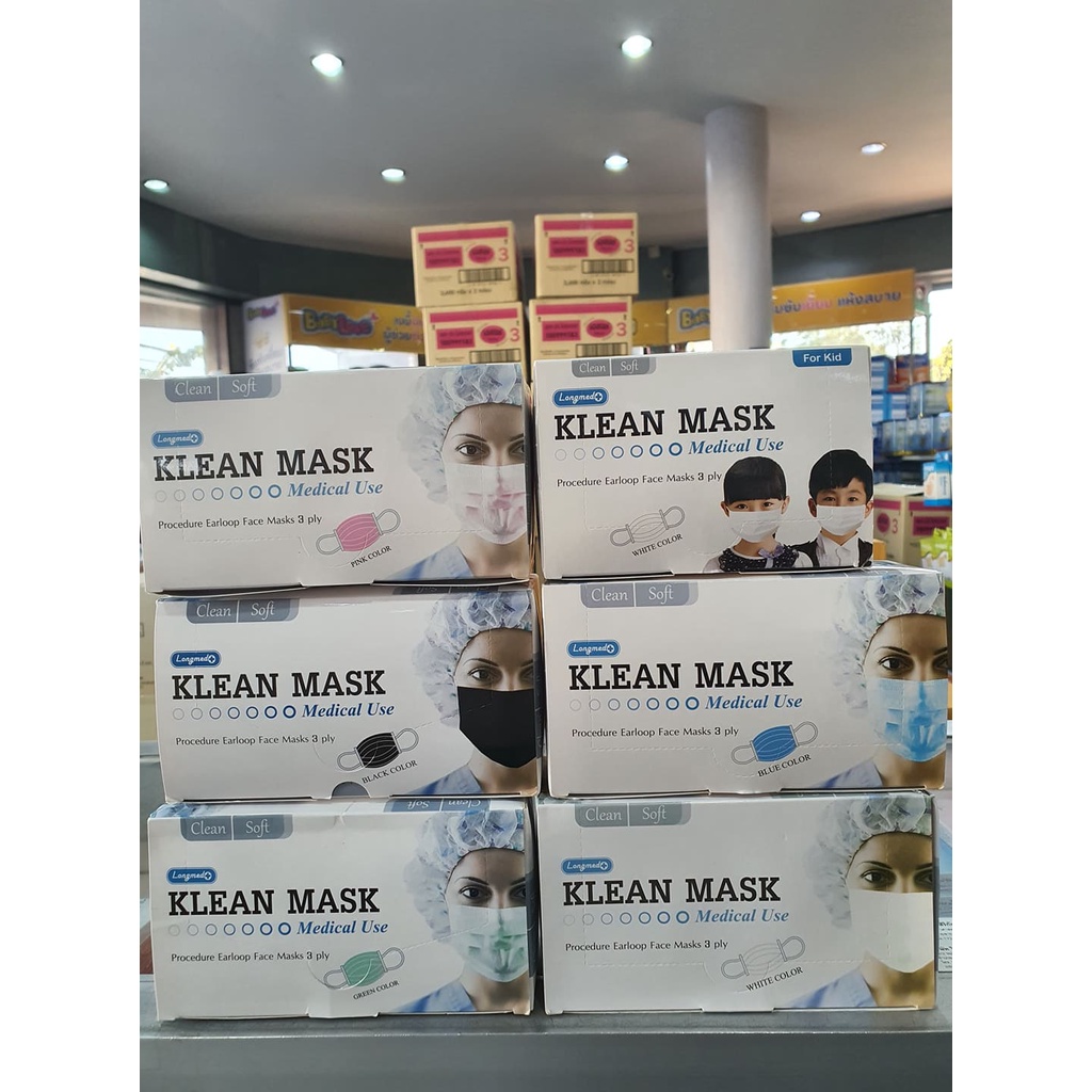 หน้ากากอนามัย ทางการแพทย์ LONGMED Klean Mask กล่องละ 50 ชิ้น มีหลายสี ...