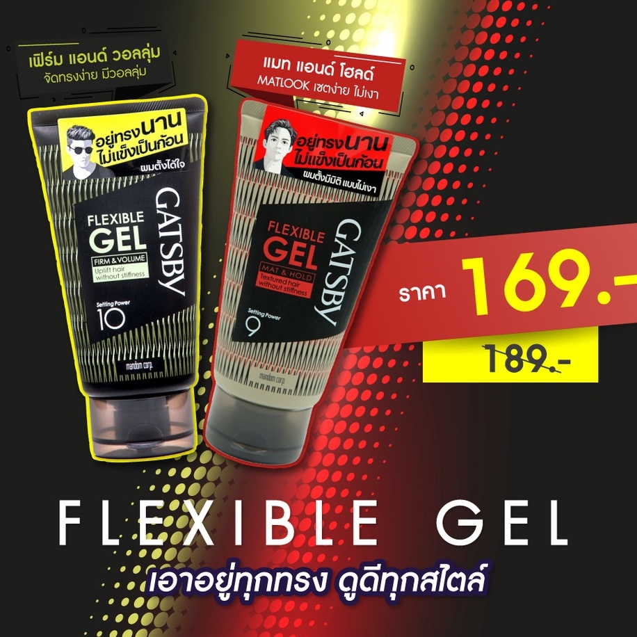 Gatsby Flexible Gel 150g | Shopee Thailand