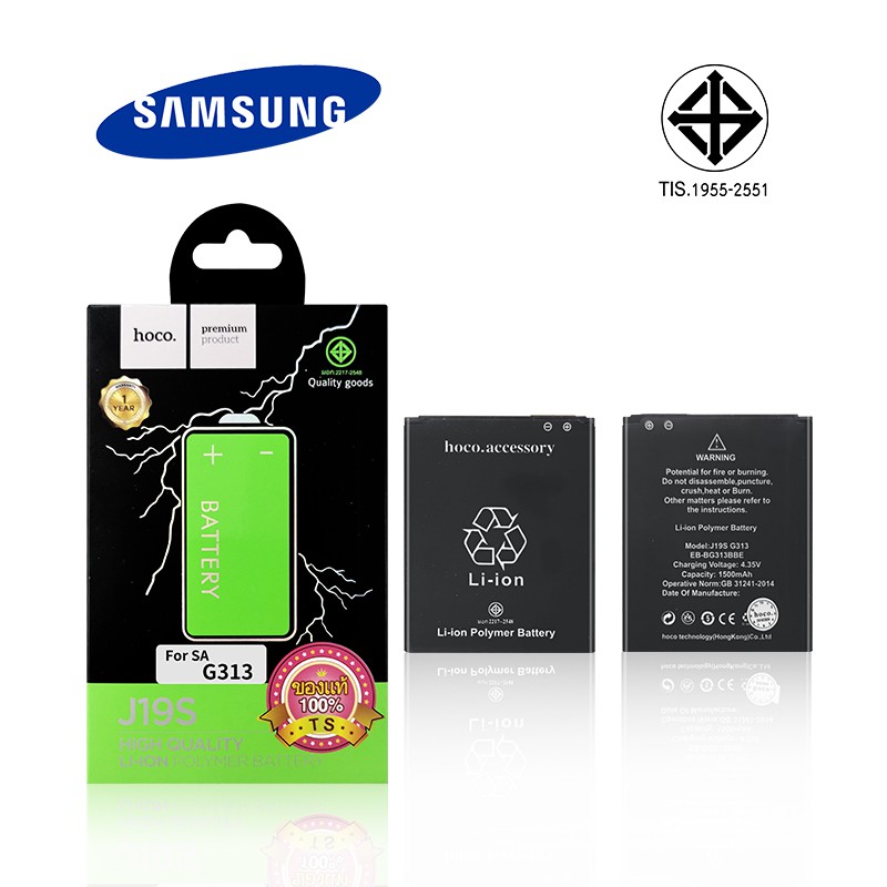 HOCO แบตเตอรี่ Hoco SM G313 (คุณภาพสูง) รับประกันแท้ 100% - 6 เดือน ...