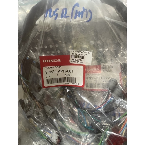 ชุดสายไฟเรือนไมล์ สายไฟเรือนไมล์ 125บังลม 125R สตาทมือ/เท้าแท้เบิก 100% ...