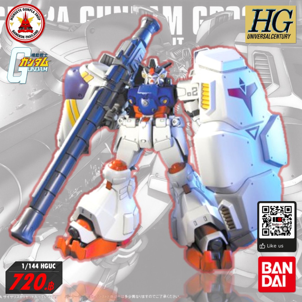 Bandai 1/144 HGUC GUNDAM GP02A กันพลา กันดั้ม จีพี ศูนน์สองเอ | Shopee Thailand