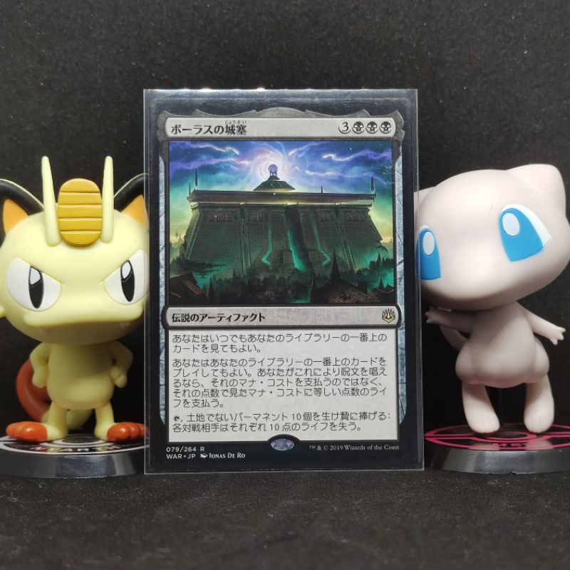 Bolas's Citadel การ์ด Magic the gathering [MTG] ของแท้ เลือกแบบ ...