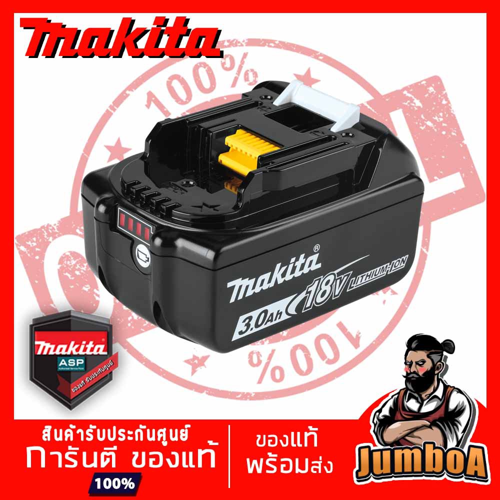 MAKITA 18V BL1830 BL1850 BL1860 DC18SD DC18RC DC18RD แบตเตอรี่ แท่นชาร์จแบตเตอรี่ 18V ของแท้ ...