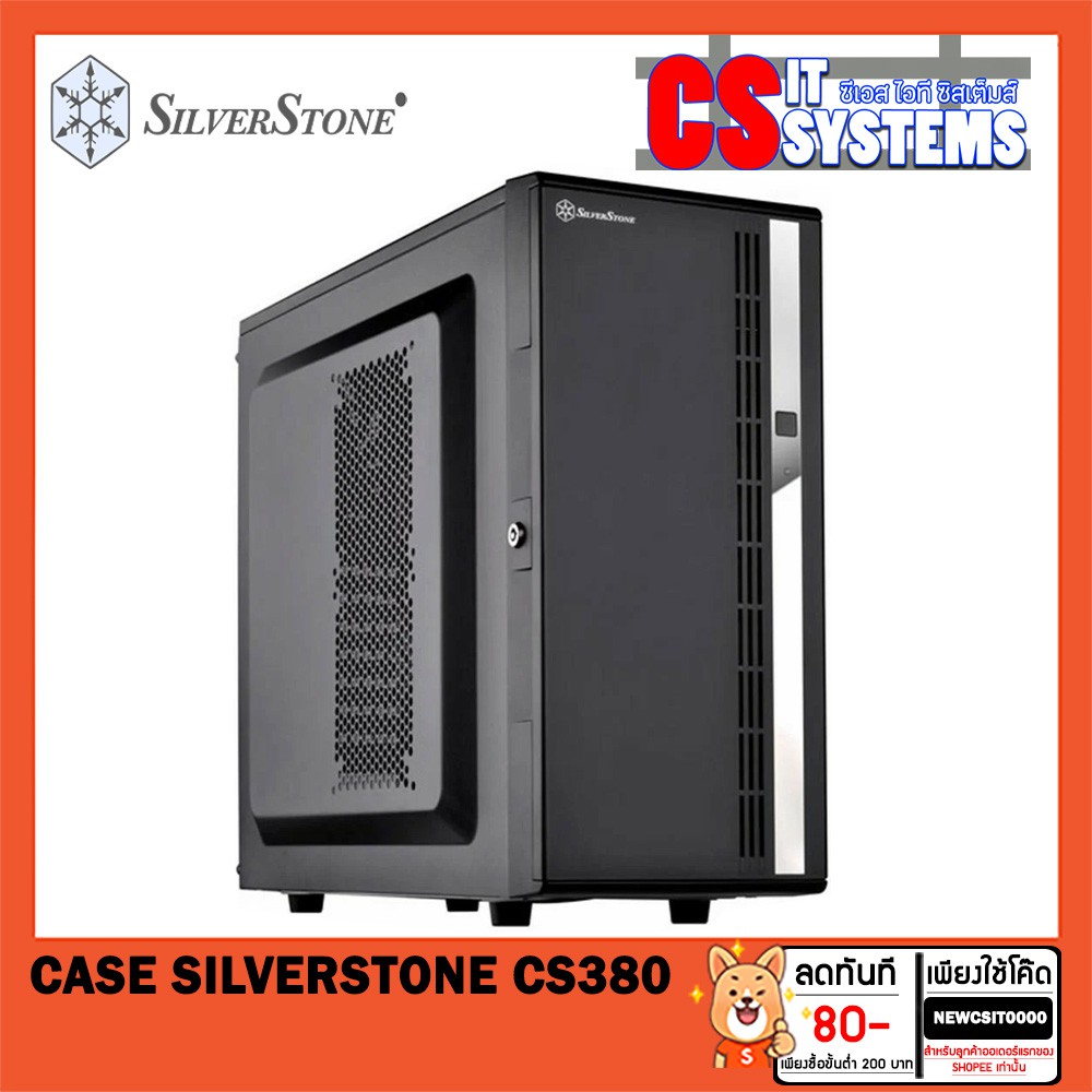 [ใส่HDD 8ลูก] Bitcoin CASE (เคส) SILVERSTONE CS380 | Shopee Thailand