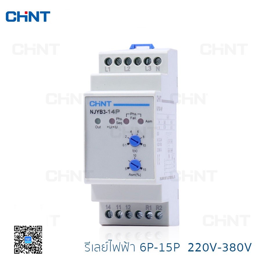 CHINT รีเลย์ป้องกันแรงดันไฟฟ้า รุ่น NJYB3 ทำงานได้อย่างถูกต้องและเสถียร | Shopee Thailand