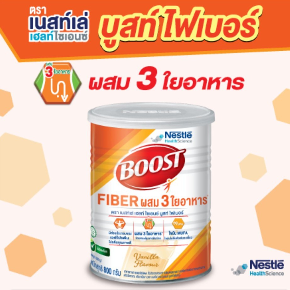 Nestle Boost Optimum 800g. / Care 800g. / collagen 400g. / fiber 800g ...