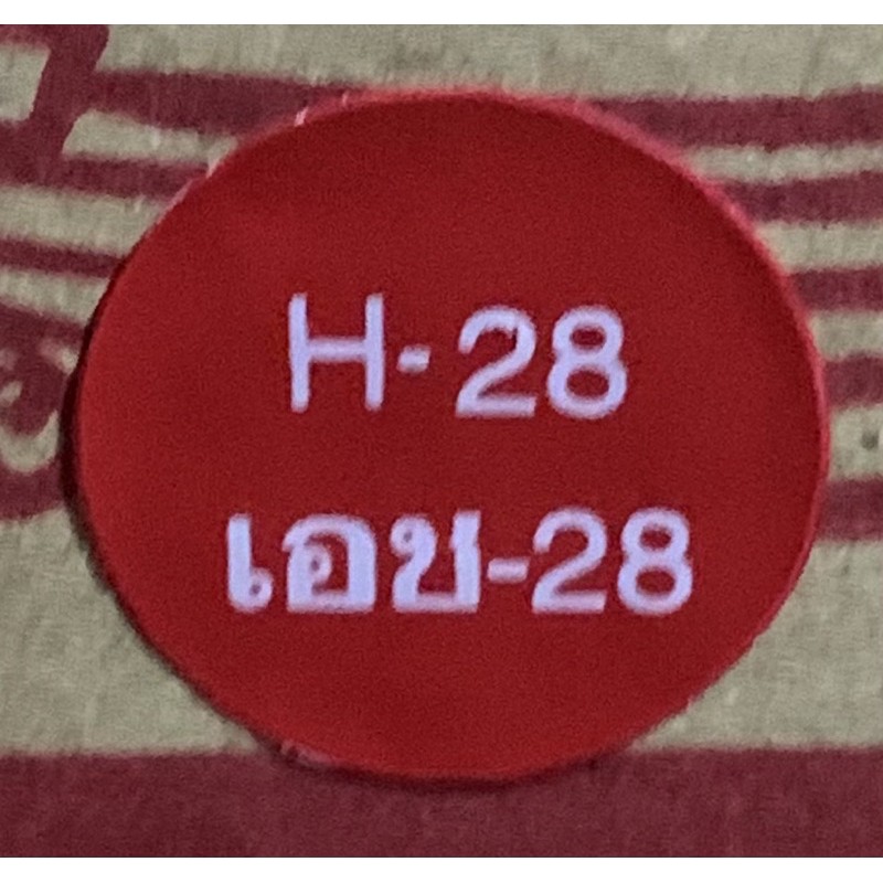 ไพแลค pylac 1000 สเปรย์ สีพ่น h28 h30 h32 h35 h39 h41 h42 h44 h47 | Shopee Thailand