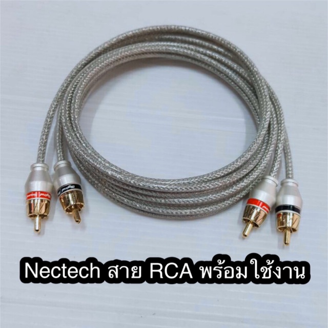 สั่งปุ๊บ ส่งปั๊บ🚀 Nectech สาย AV พร้อมปลั๊ก RCA ขาวมุกหัวท้าย พร้อมใช้งาน | Shopee Thailand