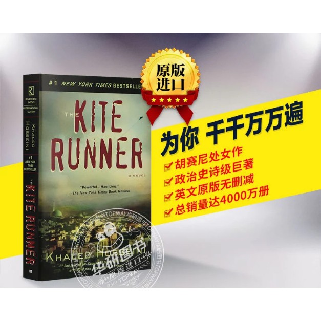 "The Kite Runner"หนังสือเรื่องนวนิยายภาษาอังกฤษเต็มรูปแบบ《追风筝的人 ...