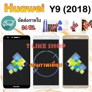 ช้อป Huawei จอ ง่าย ๆ บน Shopee | ก.ย. 2024