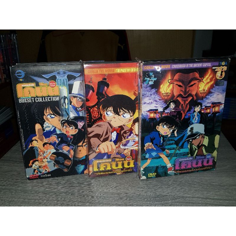 DVD โคนัน CONAN THE MOVIE 1,2,3,4,5,6,7 (2ภาษา) | Shopee Thailand